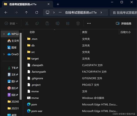 【附源码】计算机毕业设计在线考试答题系统（java springboot mysql mybatis 论文） 答题系统开发 csdn博客
