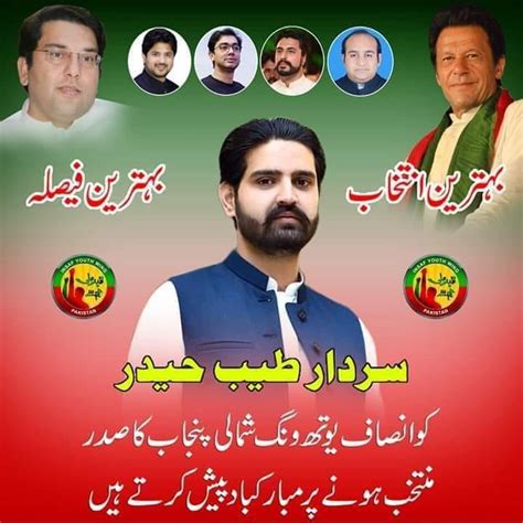 Insaf Youth Wing Official