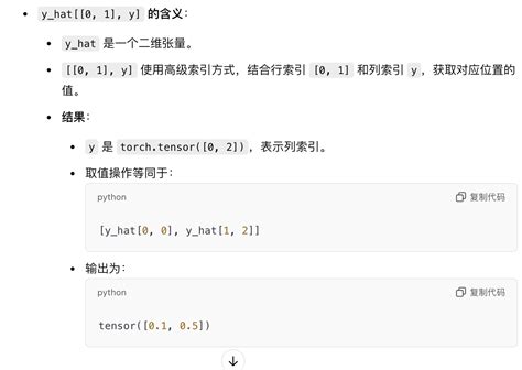 Pytorch从零开始实现softmax回归softmax Pytorch Csdn博客