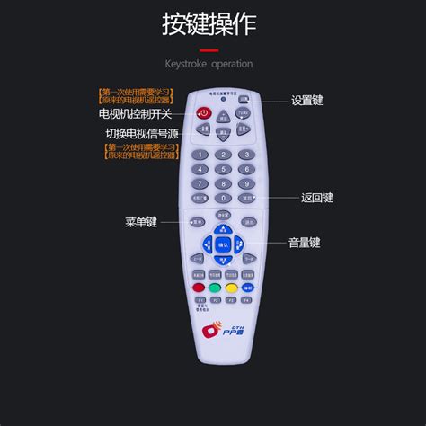 适用户户通中九村村通大锅小锅卓异科海机顶盒遥控器万能通用dth锅9盖虎窝淘