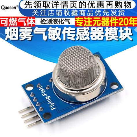 Mq 2 Smoke Gas Sensor Module Methane Liquefied Gas Combustible Gas