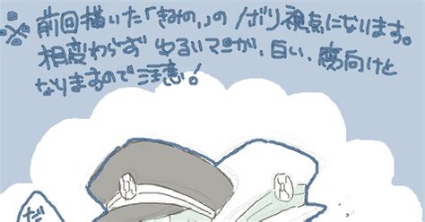 サブウェイマスター きみの、【ノボリ視点】 や。のマンガ なにこれしあわせ 式場は無論地下鉄ですね分かります Pixiv