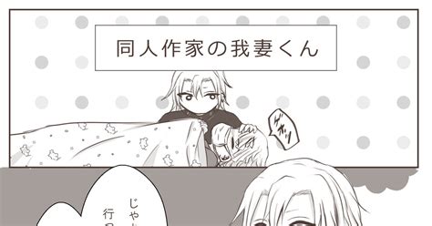宇善 ついった漫画と絵まとめ もちんのマンガ 漫画 鬼滅 腐滅の刃500users入り Pixiv