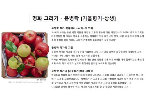 찾아가는 미술놀이 명화 그리기 피규어뮤지엄 제주