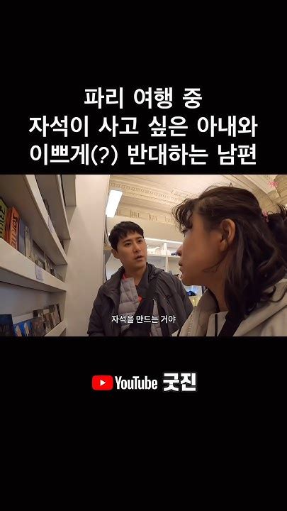 파리 파리여행 오르세미술관 파리올림픽 Shorts Youtube