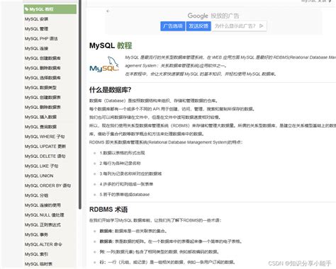 别再害怕sql:用这个友好的mysql学习网站轻松入门! Csdn博客 别再害怕sql:用这个友好的mysql学习网站轻松入门! Csdn博客