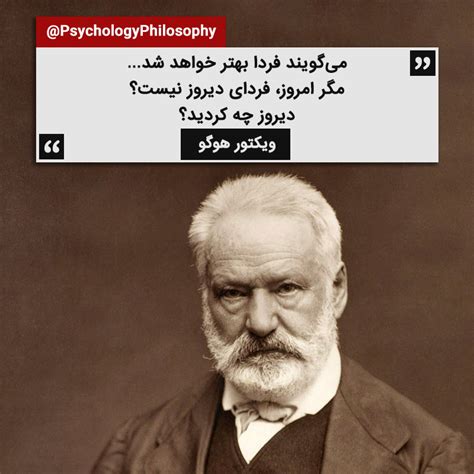 جملات ویکتور هوگو مجله تخصصی روانشناسی بهداشت روان