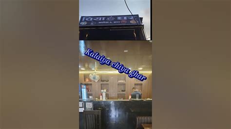 Kalaiya Chiya Ghar Mini Vlog Shortsviralshorts Youtube