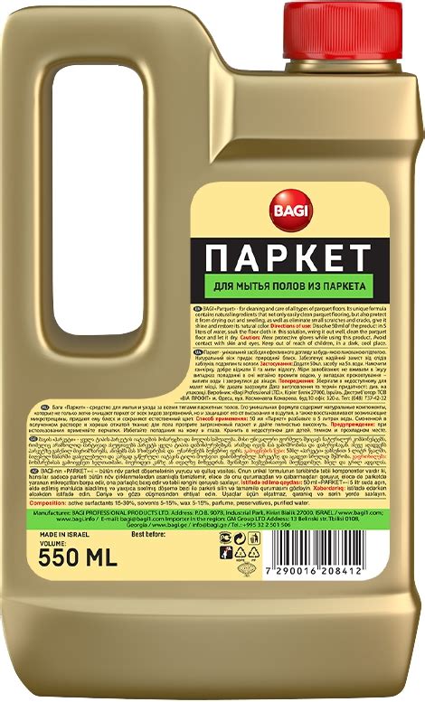 Bagi Parket პარკეტის იატაკის საწმენდი სითხე 550 მლ Veli Store