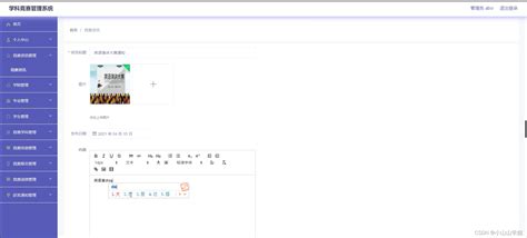 Java毕设项目学科竞赛管理系统（javavuemybatismavenmysql）java学科竞赛项目管理系统 Csdn博客