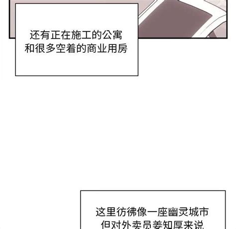 第1话 《新都市外卖员》未删减版全集免費在线阅读 禁漫岛 韩漫日漫3d漫画的禁漫天堂