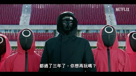Netflix與韓國合作劇集《魷魚游戲第二季 》squid Game 最新前導預告 Youtube