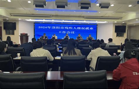 洛阳市残联召开2024年残疾人维权就业工作会议各县区进行按摩