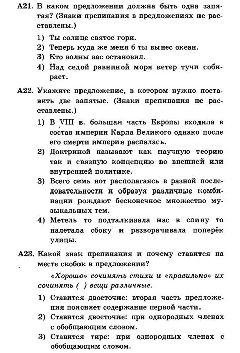 Сила знаний - Тесты по русскому языку. 11 класс