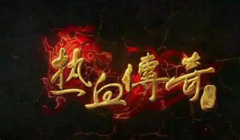 热血传奇世界 第七十五章 卡坐标点 知乎