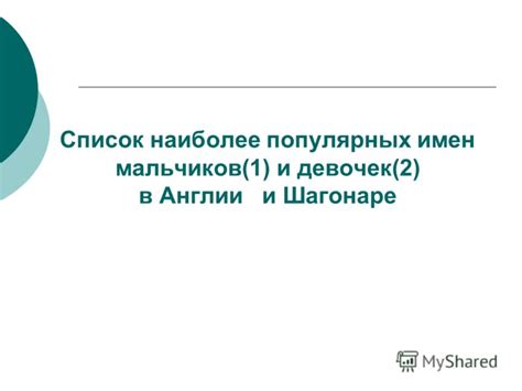Презентация на тему Научно исследовательская работа на тему Ты и