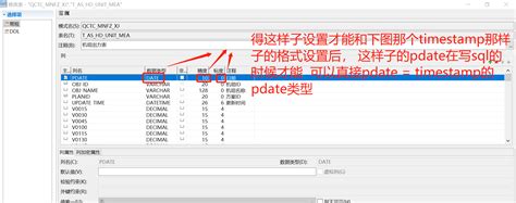写sql的这样子这样子的设置的话，timestamp （2023 01 04 000000）可以直接等于pdate（2023 01 04