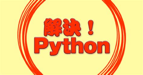 Python Os Python It