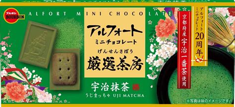 【高評価】ブルボン アルフォートミニチョコレート 厳選茶房 宇治抹茶の感想・クチコミ・商品情報【もぐナビ】