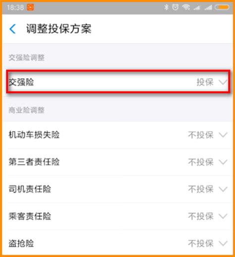 车辆强制保险车辆必须购买保险 谱蓝保