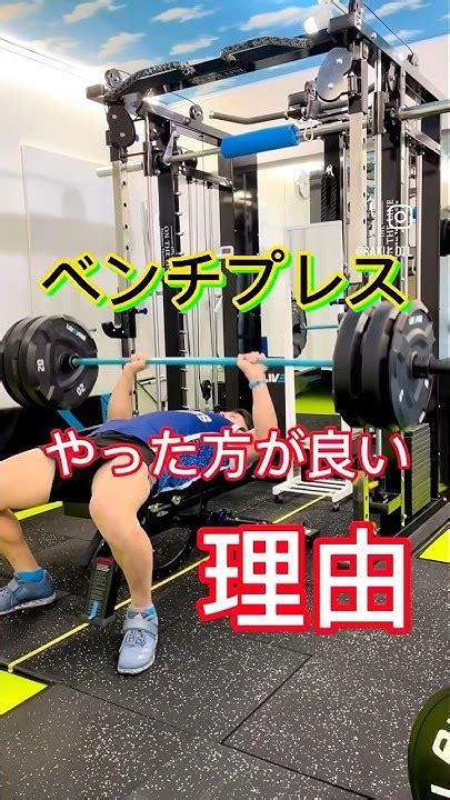 “ベンチプレス”をアスリートがやった方が良い理由⁉︎ 楽トレチャンネル ストレングストレーニングを日本の主流に ベンチプレス Youtube