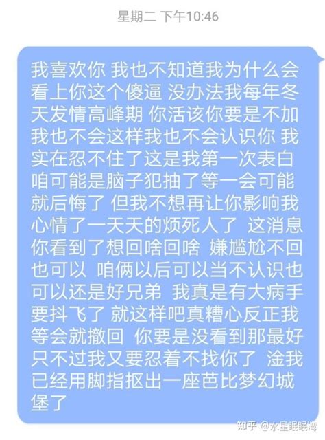高中暗恋 知乎