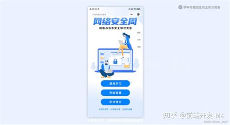 答题积分小程序云开发实战 接口联调篇:积分排名页实现积分由高到低排名功能 知乎 答题积分小程序云开发实战 接口联调篇:积分排名页实现积分由高到低排名功能 知乎