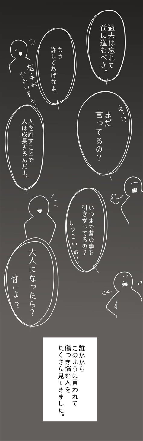【まんが】「許せない人がいる」無理に許す必要はない、と断言できる見落としがちな3つの理由＜心理カウンセラーが教える＞ あなたはもう、自分の