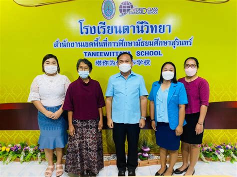 9 กันยายน 2565 โรงเรียนตานีวิทยา สพม สุรินทร์
