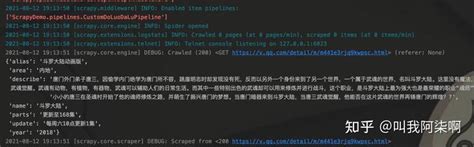 Scrapy入门到放弃05：item和pipeline 知乎