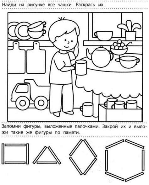 Внимание, память, мышление для детей 6-7 лет - распечатать бесплатно ...