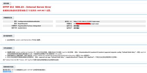 Iis常见错误及解决 Chinesemoongod 博客园
