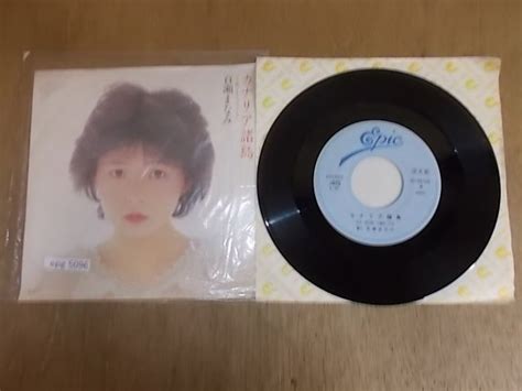 【やや傷や汚れあり】epg5096 Ep見本盤 【n Aシミ有り 有】 百瀬まなみカナリア諸島 の落札情報詳細 ヤフオク落札価格情報 オークフリー