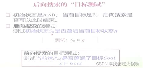 人工智能原理课程复习——（14）简单规划什么是动作基元 Csdn博客