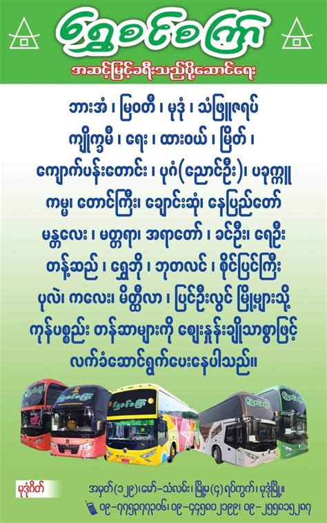 Shwe Sin Set Kyar