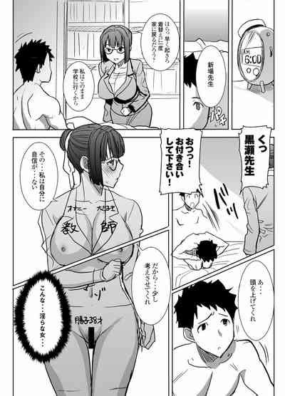 Unsweet Kurose Katsuko Plus Saikai Nhentai Hentai Doujinshi And Manga
