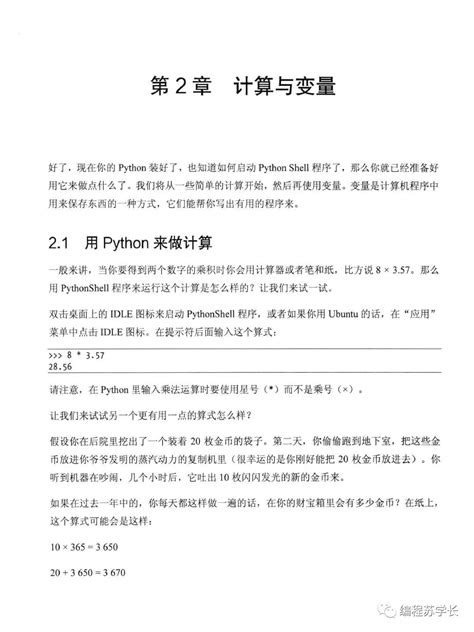 Python Csdn