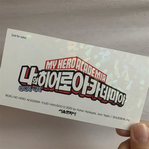 My Hero Academia Comic Book 히로아카 나의히어로아카데미아 히로아카츠유 츠유카드 아스이츠유 On