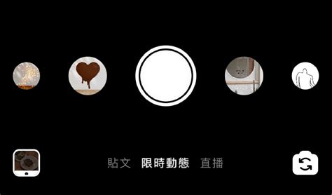 Instagram濾鏡特效教你如何在限時動態使用製作及優勢 TC Sharing
