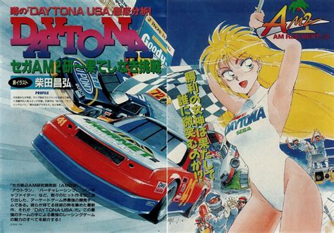 Traditional Japanese Racing Girl Leotard Much Like The One In This Magazine Artwork For Daytona