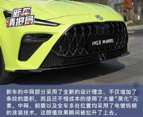 颜值性能再升级 场地试驾MG5天蝎座 手机新浪汽车