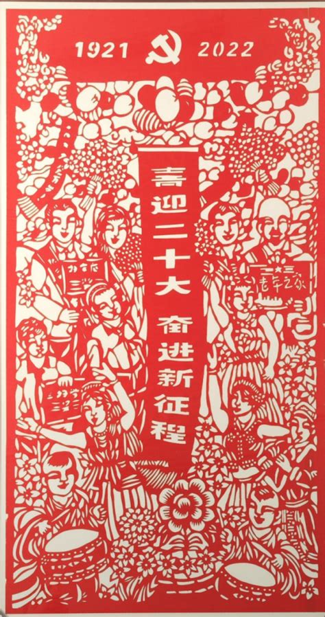 湖北科技学院术承工作坊主题剪纸活动用作品抒发爱党情怀 以行动诠释青年担当 湖北科技学院 党委学生工作部、学生工作处、人民武装部