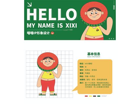 Ip原创设计xixi嘻嘻）形象设计十月圈圈 站酷zcool