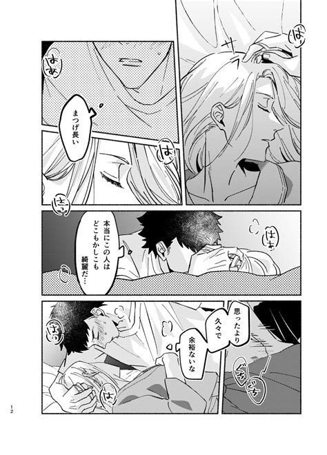 Never Endroll Page 12 Nhentai Hentai Doujinshi And Manga