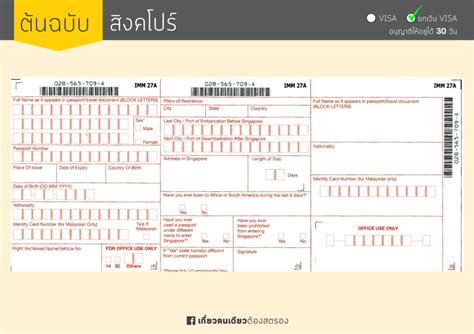 สอบถามเกี่ยวกับการกรองใบ ตม สิงคโปร์ Pantip
