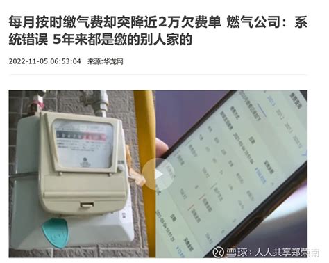 “重庆燃气”跑得快，董事长被免职！ “世界上走的最快的表，非重庆的燃气表莫属。”近一段时间，大量当地居民反映换表后家里缴纳的燃气费出现暴涨