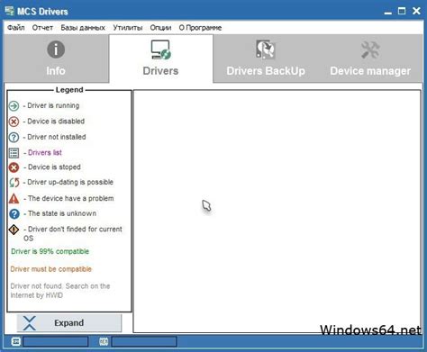 Бесплатные Windows 64 драйверы на компьютер скачать диск для установки драйверов