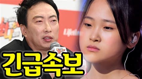 박명수 갑자기 “김다현씨 죄송합니다” 박명수가 2년전 김다현의 요청을 거부한 것을 후회한 이유는 뭐예요 “이제