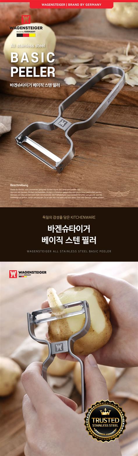 베이직 스텐필러 채칼 당근칼 감자칼 양배추칼 감도 깊은 취향 셀렉트샵 29cm