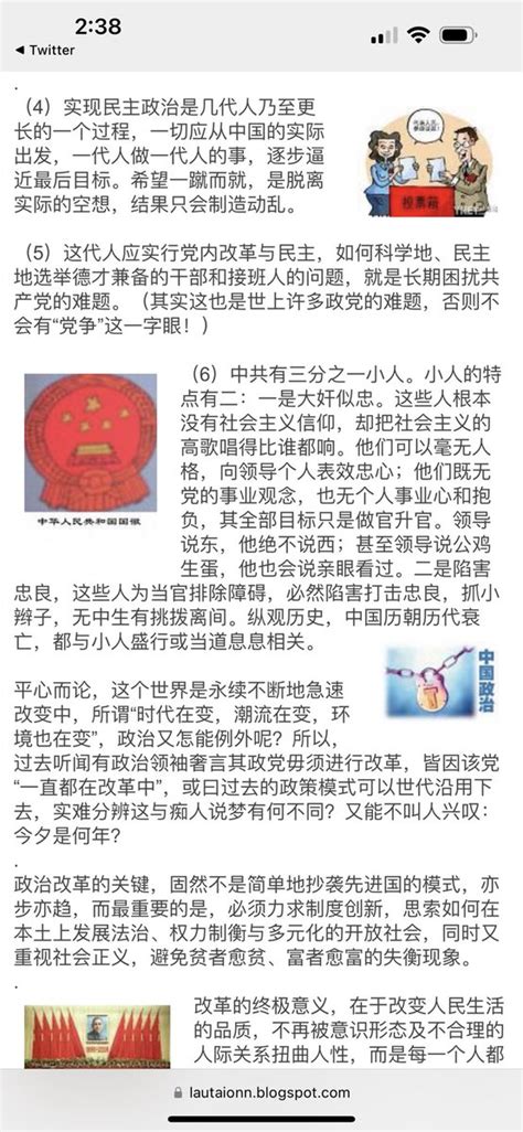 吴祚来 on twitter 刘吉能够切身与最高领导人在一起对话，甚至组织一本书与总书记谈心，其实是难得的机会，但江走在另一条路上。刘退而
